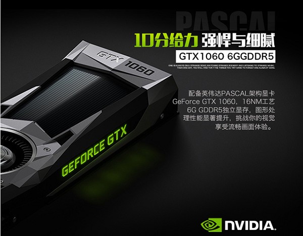 GTX1060游戏本战神Z7-SP5D1仅5999元_神舟笔记本电脑_笔记本厂商专区-中关村在线