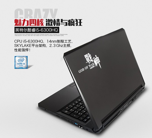 GTX1060游戏本战神Z7-SP5D1仅5999元_神舟笔记本电脑_笔记本厂商专区-中关村在线