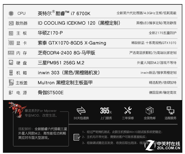 匠心打造 名龙堂暴龙M7x主机火爆热卖（全文）_名龙堂 暴龙M8L破晓 i7 6700K/GTX1070 定制水冷DIY组装电脑主机_DIY攒机攒机推荐-中关村在线
