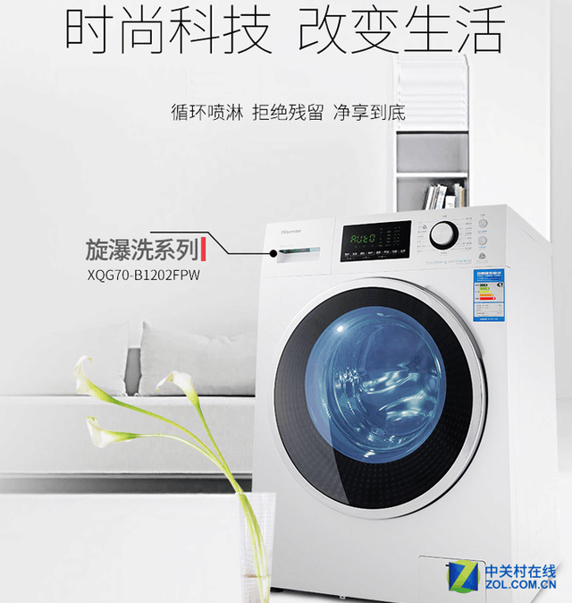 净无止净 海信滚筒洗衣机3298元_海信 XQG70-B1202FPW_家电洗衣机-中关村在线