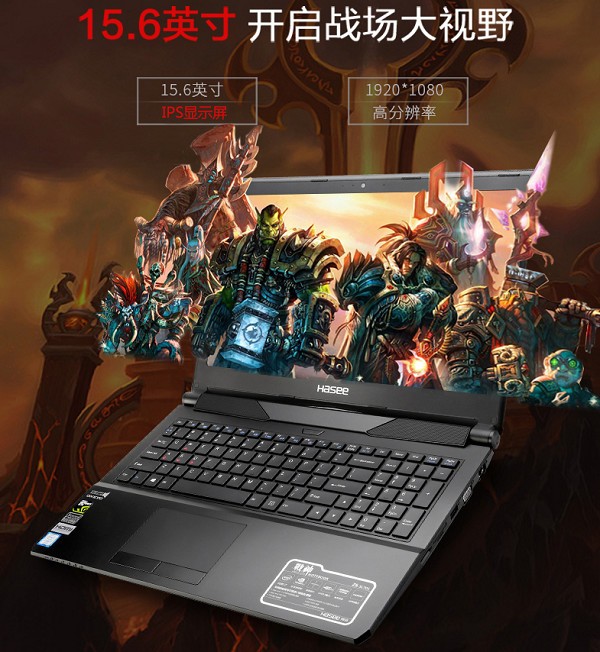 低价高性能 战神Z7M-SL7畅玩大型游戏_神舟笔记本电脑_笔记本厂商专区-中关村在线