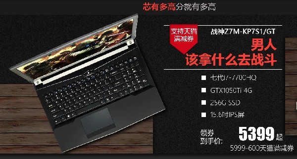 战神Z7M-KP7S1:台式机的性能 笔记本的体积_神舟笔记本电脑_笔记本-中关村在线