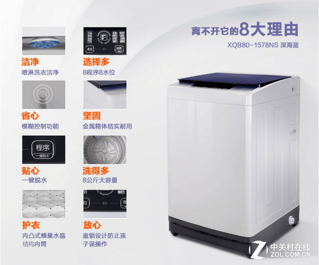 波轮不伤衣 TCL全自动洗衣机京东热卖中_TCL XQB80-1578NS_家电洗衣机-中关村在线