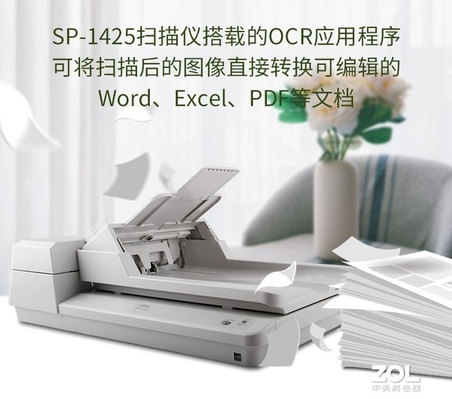 灵活小巧，富士通SP-1425北京7.4折售_富士通 SP-1425_办公打印导购-中关村在线