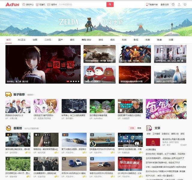 慕容博附体！A站诈尸今天又活了！_笔记本新闻-中关村在线