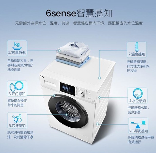 不想听消费升级 我现在就是要省钱！（全文）_TCL XQG90-P300B_家电导购-中关村在线