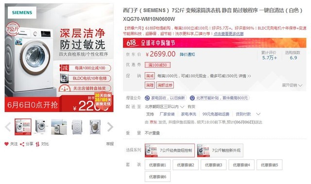 有了它洗衣服不用愁_西门子 XQG70-WM10N0600W_家电导购-中关村在线