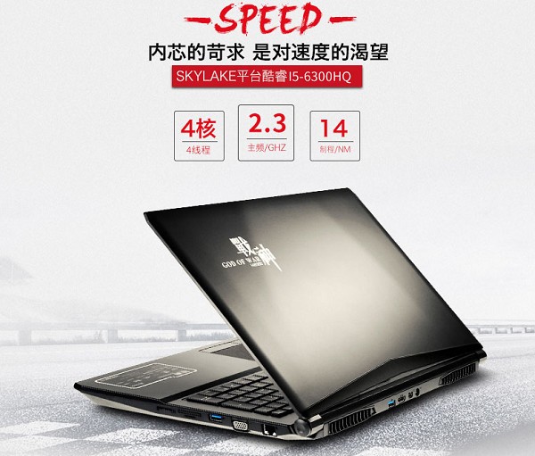 战神Z7M-SL5D1 一款冲击着性价比上限的笔记本_神舟笔记本电脑_笔记本厂商专区-中关村在线