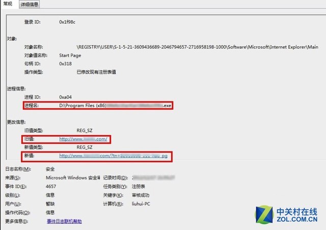 十一特辑 四步搞定Windows上的流氓软件_笔记本应用-中关村在线