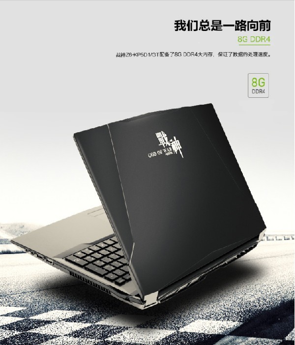 开学必备科技良品 战神Z6-KP5系列游戏本_神舟笔记本电脑_笔记本-中关村在线