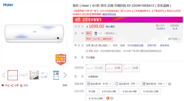 海尔1P单冷空调_海尔 KF-23GW/10EBA13_家电净水器-中关村在线