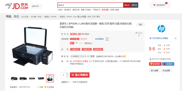 爱普生L360一体机 家用办公实用之选（全文）_爱普生 L360_办公打印行情-中关村在线