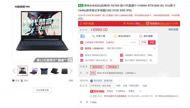 6999的神车又回来了！十一代i7+3060性价比炸裂（全文）_神舟 战神Z8-TA7NS_笔记本导购-中关村在线