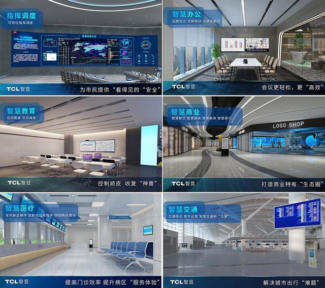 UDE2020见证TCL智显未来，一站式综合解决方案解决六大应用场景_会议平板_商用显示-中关村在线