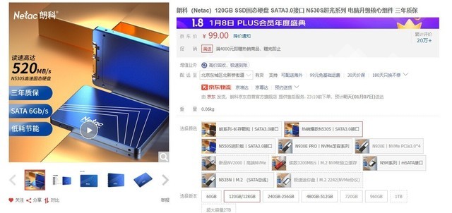 手慢无：真的只卖99元！超光系列N530S 120GB SATA3固态_朗科 超光N530S_笔记本新闻-中关村在线