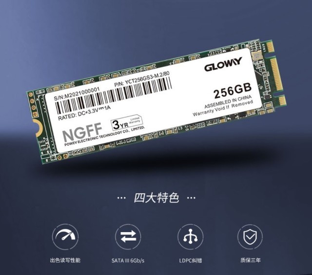 手慢无：买2件享受批发价格 光威 Gloway 256GB SSD固态硬盘 M.2_光威 悍将_笔记本导购-中关村在线