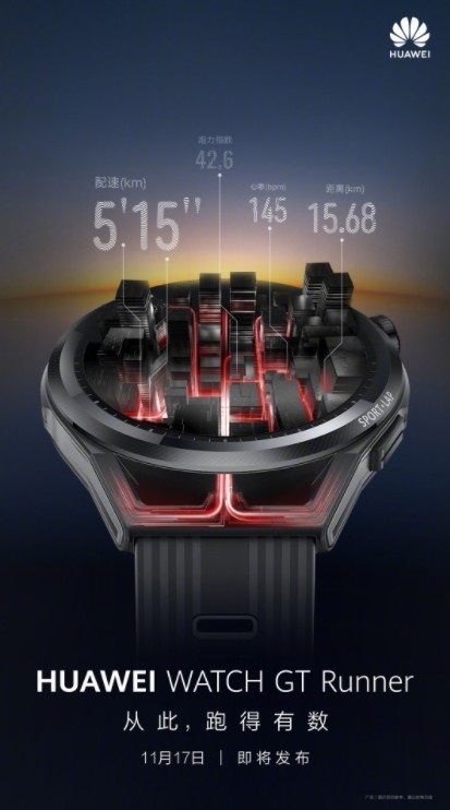 发布重磅新品！华为将于11月17日举行新品发布会_华为 10000mAh移动电源-中关村在线