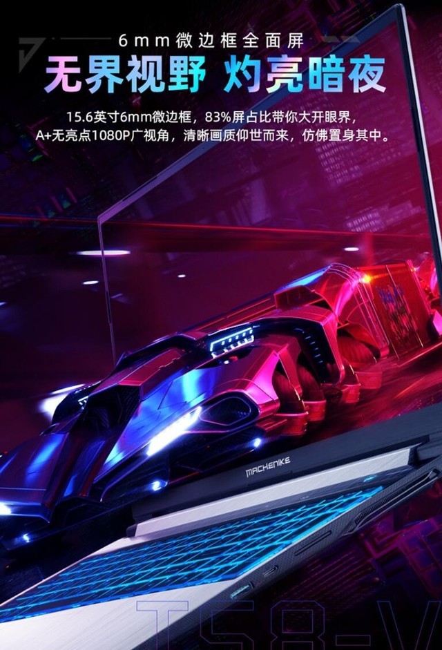 换“芯”装的机械师T58-V为何是斜杠精英们的专属利器？_机械师笔记本电脑_笔记本新闻-中关村在线