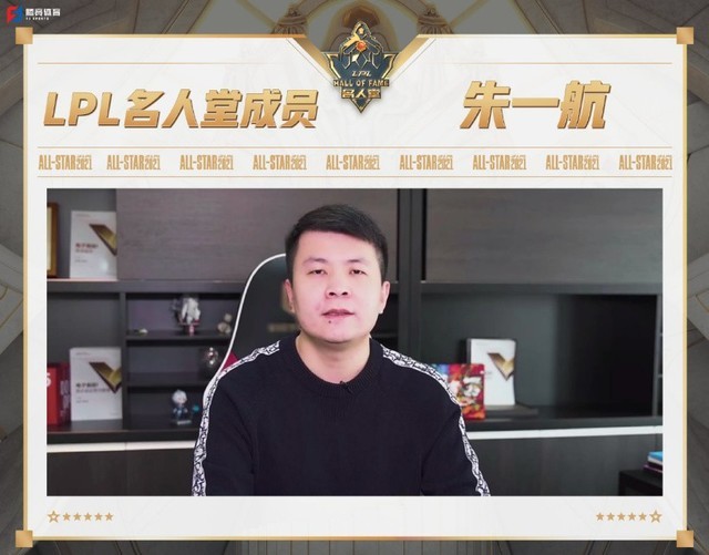 LPL名人堂：PDD、EDG老板及wAwa入选-中关村在线