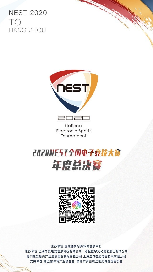 NEST2020 《英雄联盟》赛程赛制发布_游戏硬件-中关村在线