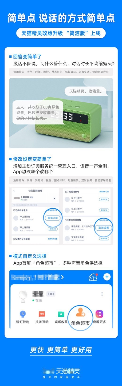 天猫精灵全面改版 对话时长缩短 AI效率翻倍_阿里巴巴 天猫精灵方糖2_健康生活家电新闻-中关村在线