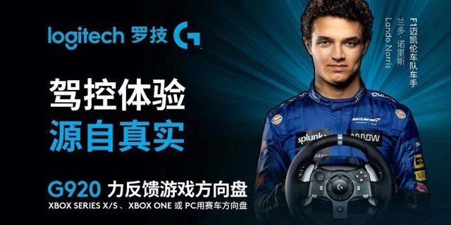罗技G920力反馈游戏方向盘震撼上市-中关村在线