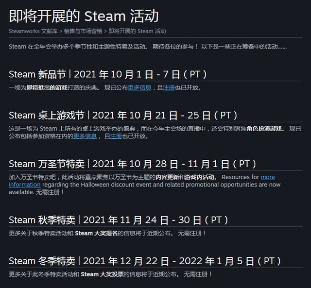 年内两大促 Steam秋促和冬促时间敲定-中关村在线