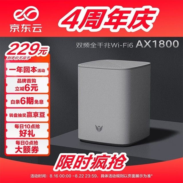 【手慢无】京东云鲁班悦享版WiFi6无线路由器209元到手_ZOL企业站-中关村在线