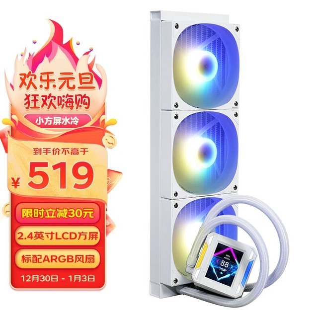 【手慢无】先马KW360DW-R ARGB一体式水冷散热器到手价499元_游戏硬件机箱电源-中关村在线