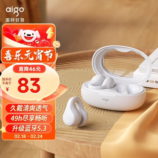 【手慢无】爱国者TWS蓝牙耳机 特惠价79元（全文）_aigo T90_数码影音音频-中关村在线