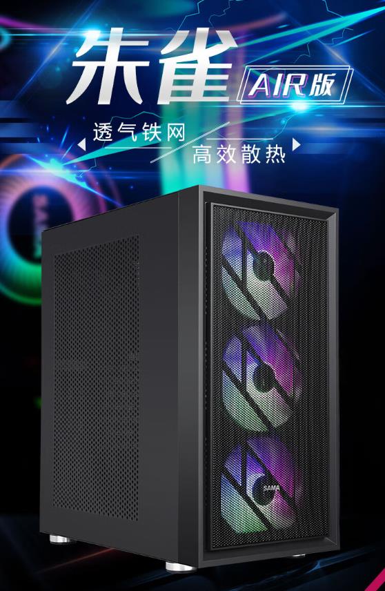【手慢无】先马朱雀air主机箱今晚159元秒杀！_先马 朱雀air_台式电脑导购-中关村在线
