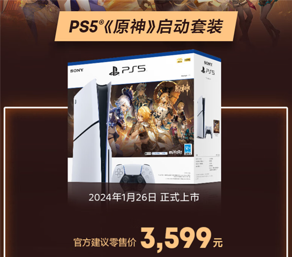 《原神》PS5全球限量开售：3599元瞬间被抢空！_索尼 PS5_业界资讯-中关村在线