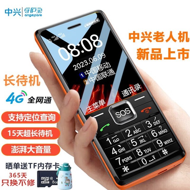 【手慢无】超值老人机！中兴K188到手价仅需168元（全文）_凯迈驰 K188_手机市场-中关村在线