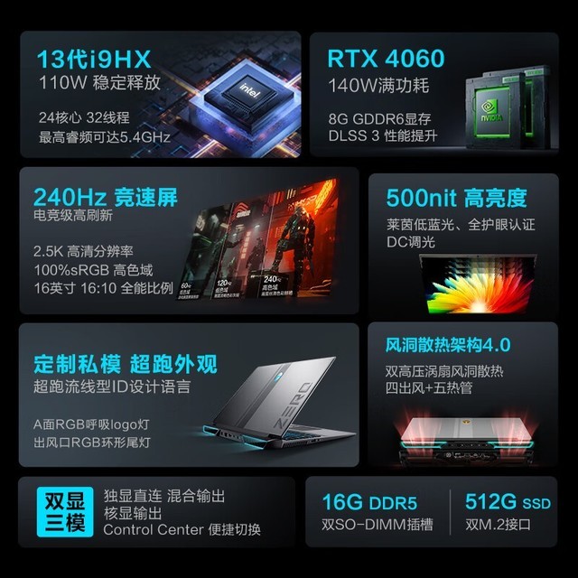 【手慢无】雷神911 ZERO 2023游戏本到手价8298元_笔记本导购-中关村在线