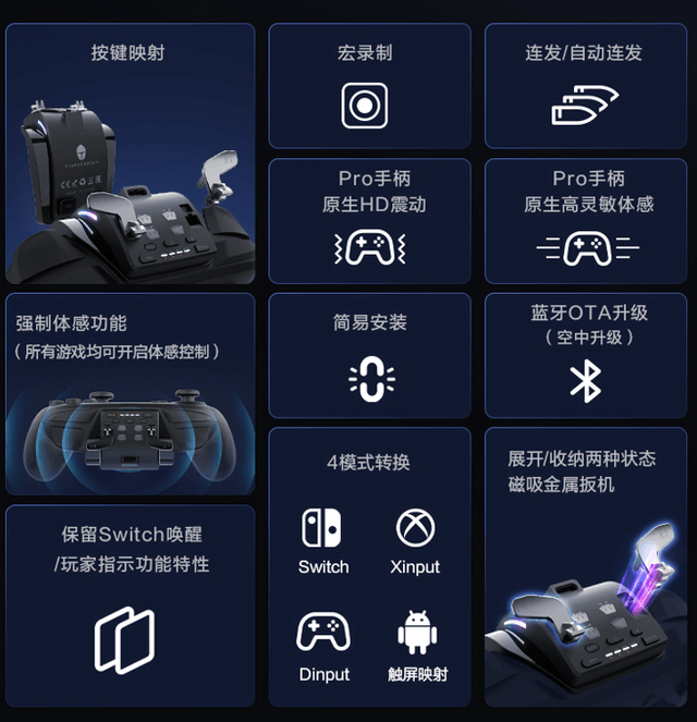 雷神SwitchPro手柄扩展器上市，多项全能解锁超多玩法_雷神笔记本电脑_厂商动态-中关村在线