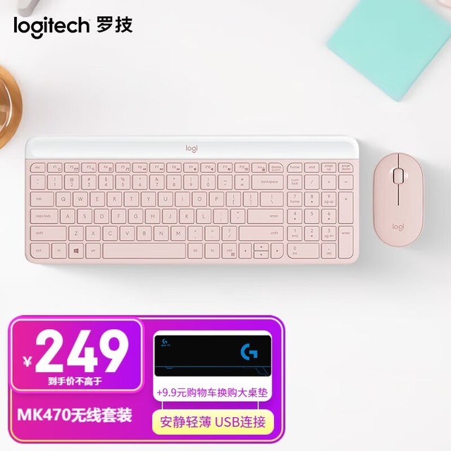 【手慢无】罗技MK470无线键鼠套装到手价203元 京东双十二活动热销中_家电导购-中关村在线