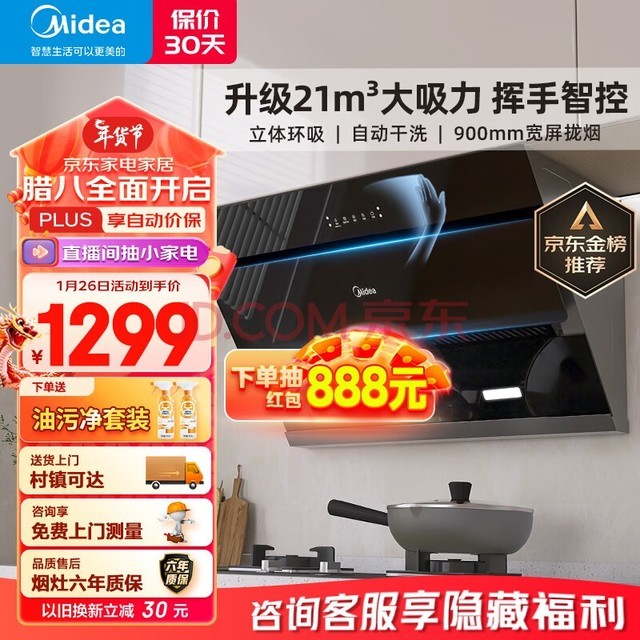 高效除烟，让厨房更清新——三款适合全家使用的油烟机推荐_苏泊尔 CXW-238-Y-DJ13_家电-中关村在线