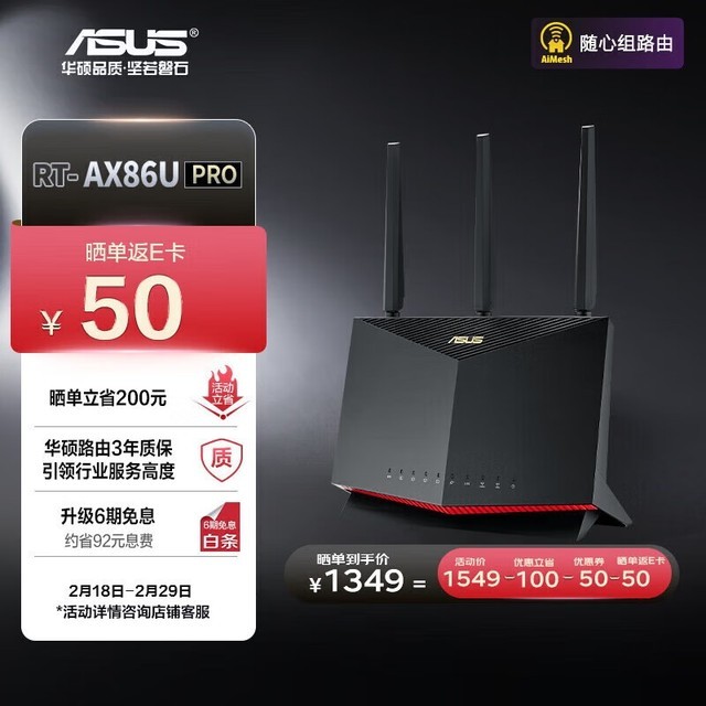【手慢无】华硕RT-AX86U Pro双频千兆无线路由器特价1236元 智能高速覆盖_ZOL企业站-中关村在线