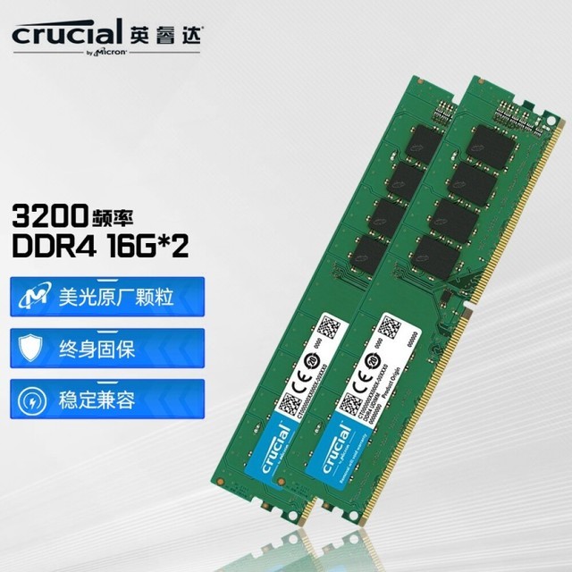 【手慢无】美光原厂颗粒，英睿达DDR4 3200内存跌至609元_游戏硬件存储-中关村在线