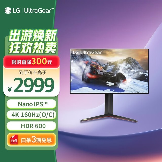 【手慢无】LG 27英寸IPS显示器限时优惠！原价3159元到手仅需2959元_游戏硬件显示器-中关村在线