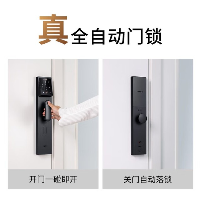 【手慢无】Wi-Fi联网门锁更智能 TP-LINK全自动智能门锁仅售599_家电导购-中关村在线