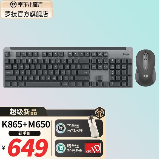 【手慢无】罗技 K865 机械键盘降价啦！到手价619元！_游戏硬件键鼠外设-中关村在线