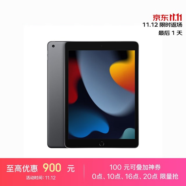 【手慢无】iPad 9 2021款 256GB平板电脑到手价仅需2999元_苹果 iPad 2021_笔记本导购-中关村在线