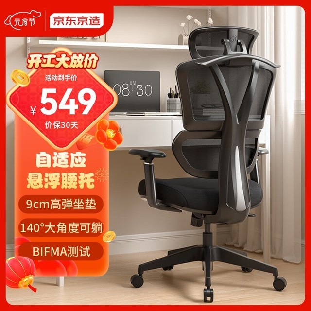 【手慢无】京东京造人体工学椅Z7 Comfort 549元入手（全文）_征服 Z7_游戏硬件键鼠外设-中关村在线