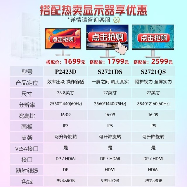 【手慢无】戴尔台式机电脑主机秒杀价7699元_台式电脑导购-中关村在线