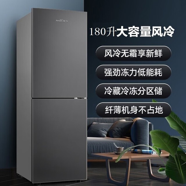 【手慢无】180L风冷无霜冰箱限时优惠979元_家电冰箱-中关村在线