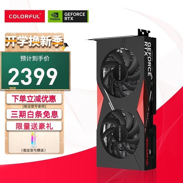 【手慢无】七彩虹战斧 RTX 4060 DUO 8GB 显卡2399元到手_游戏硬件显卡-中关村在线