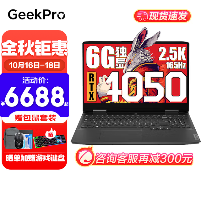 【手慢无】联想G5000 2023款游戏笔记本电脑限时优惠仅需6988元_笔记本导购-中关村在线