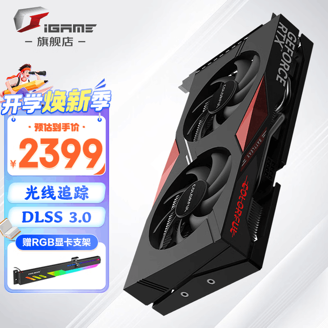 【手慢无】七彩虹战斧 RTX 4060 DUO 8GB 显卡2399元_游戏硬件显卡-中关村在线