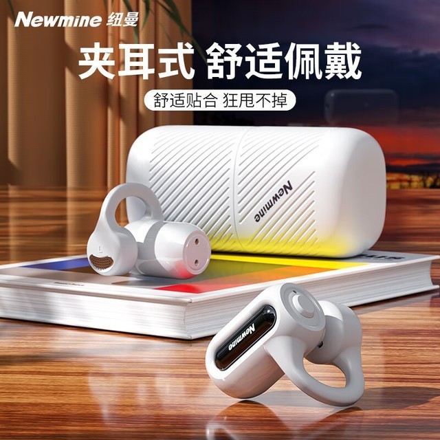 【手慢无】Newmine蓝牙耳机 新品上市 限时优惠169元_数码影音音频-中关村在线